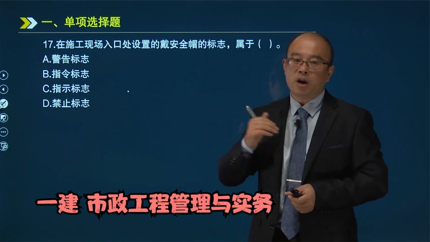 17.在施工现场入口处设置的戴安全帽的标志,属于?