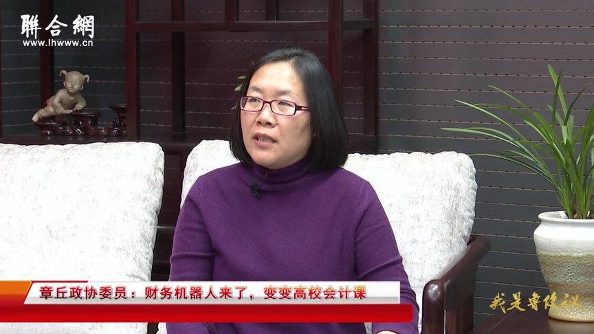 财务机器人来了,变变高校会计课