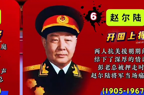 庐山会议为彭德怀元帅仗义执言的开国将帅