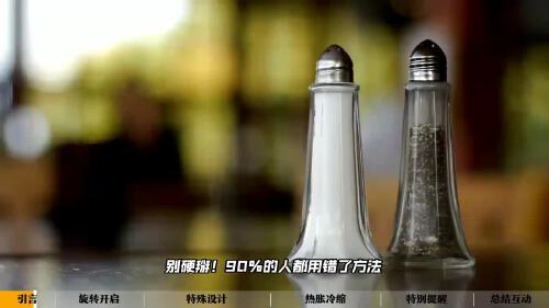 研磨器卡住拧不开?3秒解锁调料瓶正确用法