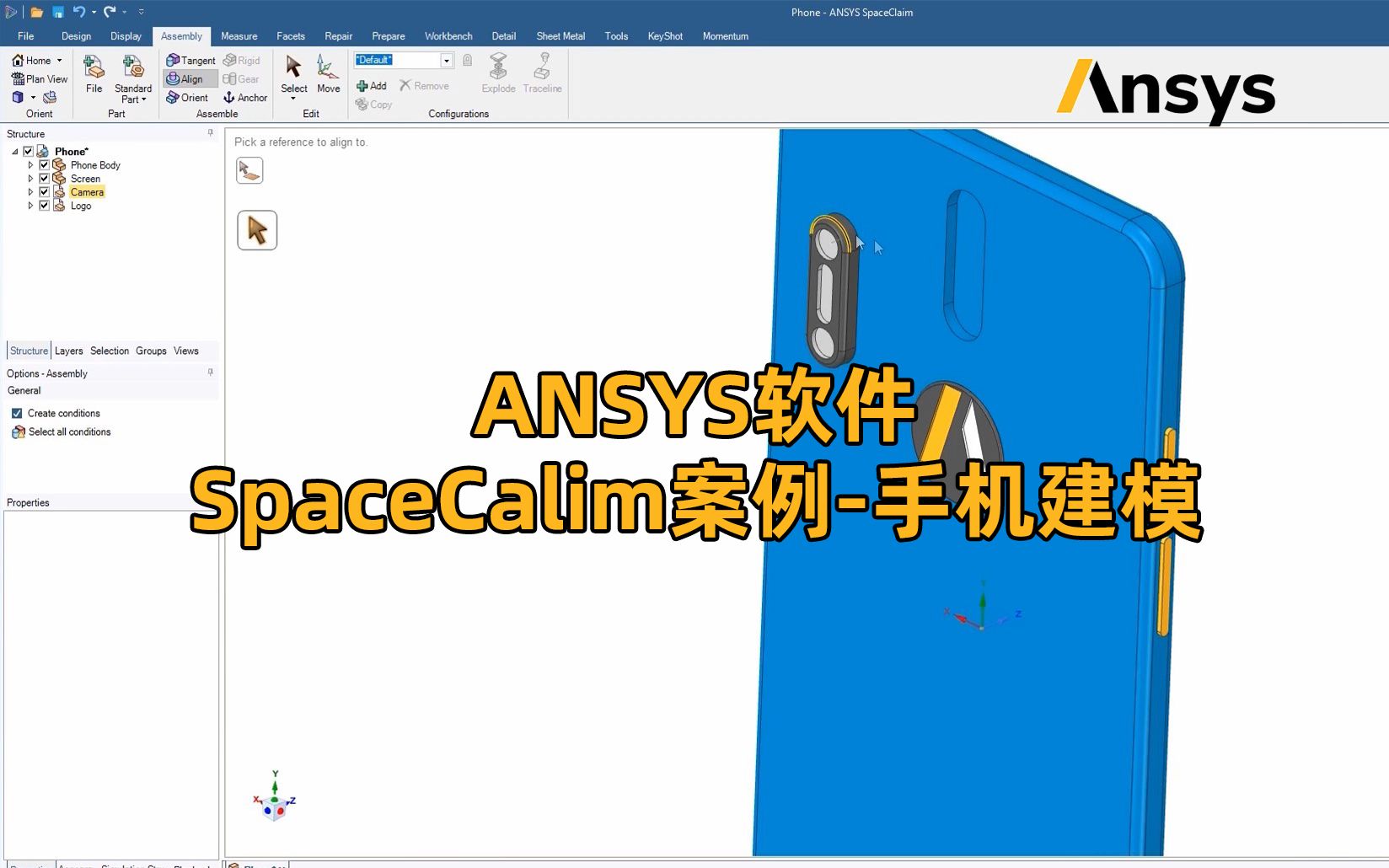 【ANSYS】SpaceClaim建模案例演示-手机建模