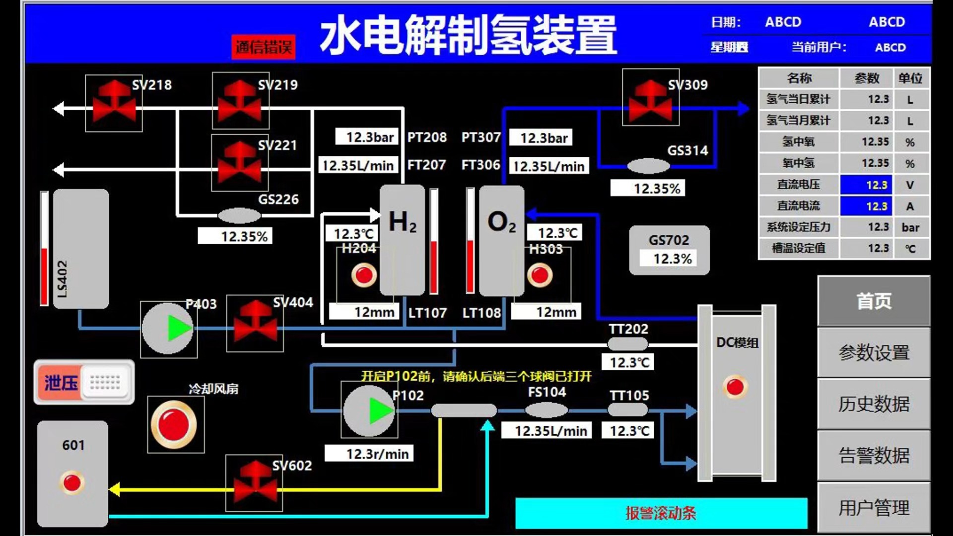 工业自动化控制系统设计上位机远程控制PLC程序编写