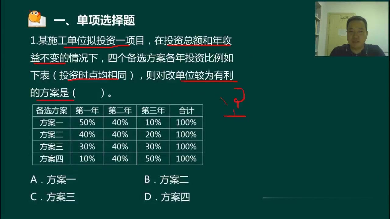 一级建造师时间,2020年一建工程经济真题解析直播_1