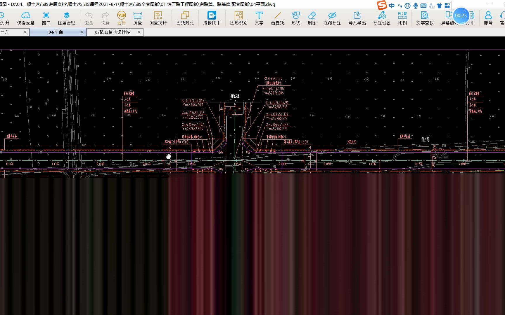 07.7.道路工程列表格准备手工计算