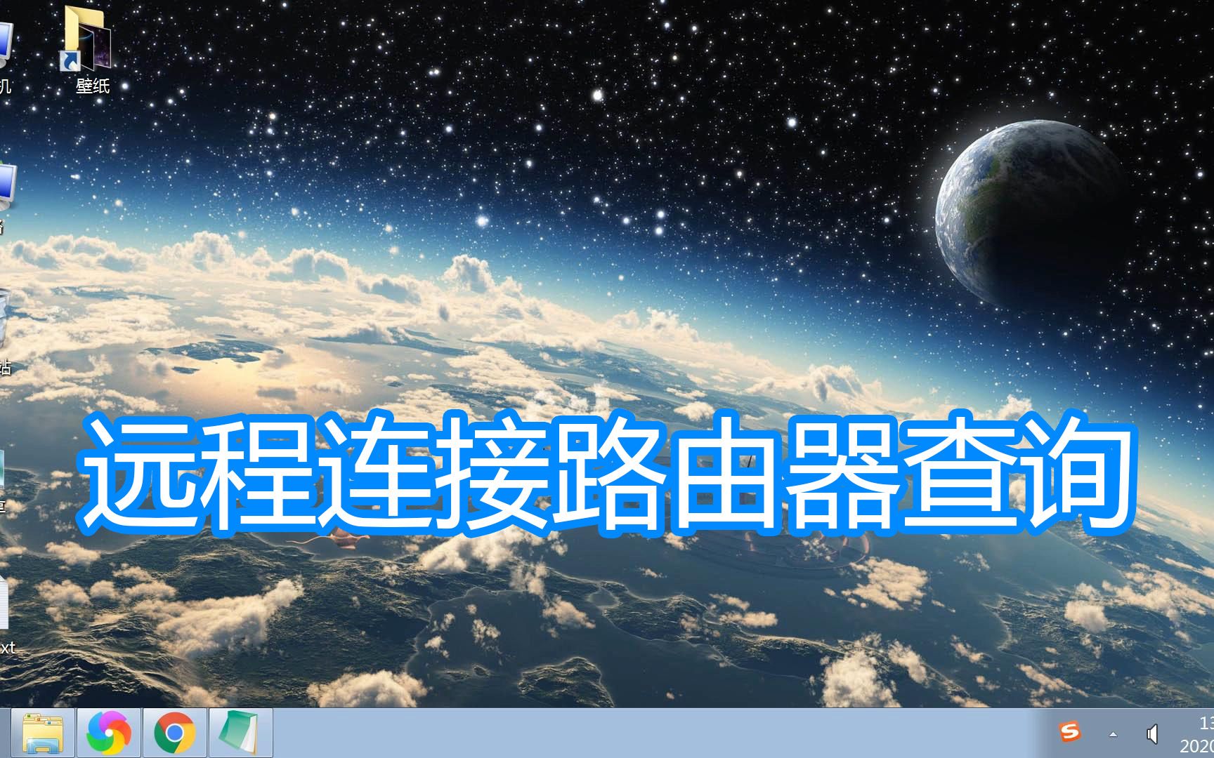 远程连接路由器教程,查询无线wifi连接手机,dhcp设备名mac地址