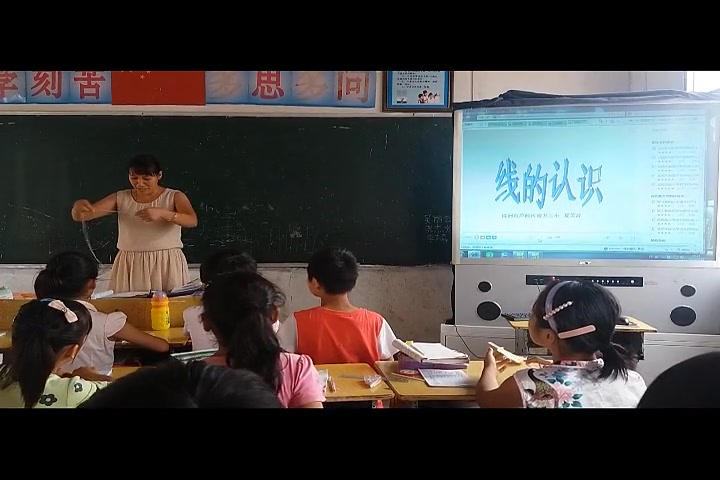 ...《2.1直线、射线和线段》[董老师]【市一等奖】优质课_优质课公开课...