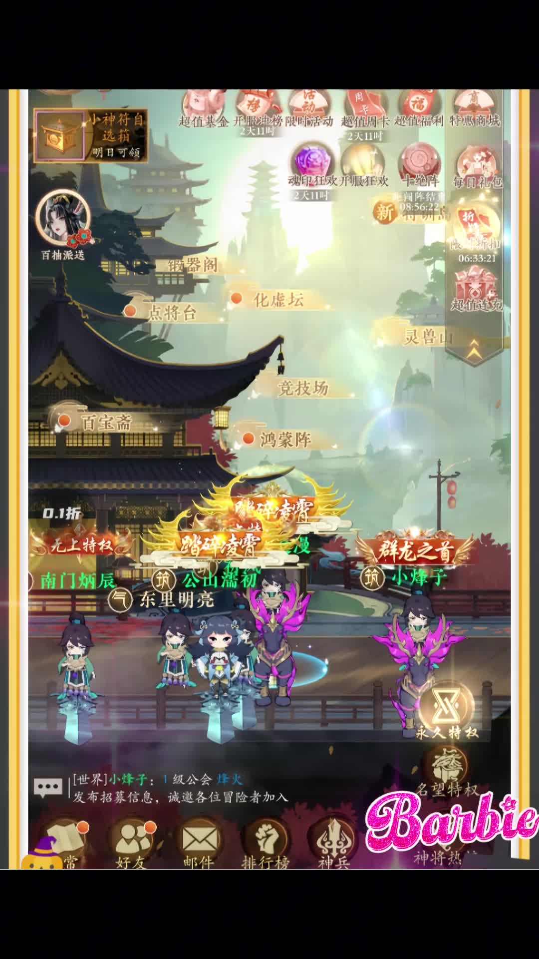 太初行(0.05折玄幻西游)国风妖怪养成放置卡牌手游_手机游戏热门视频