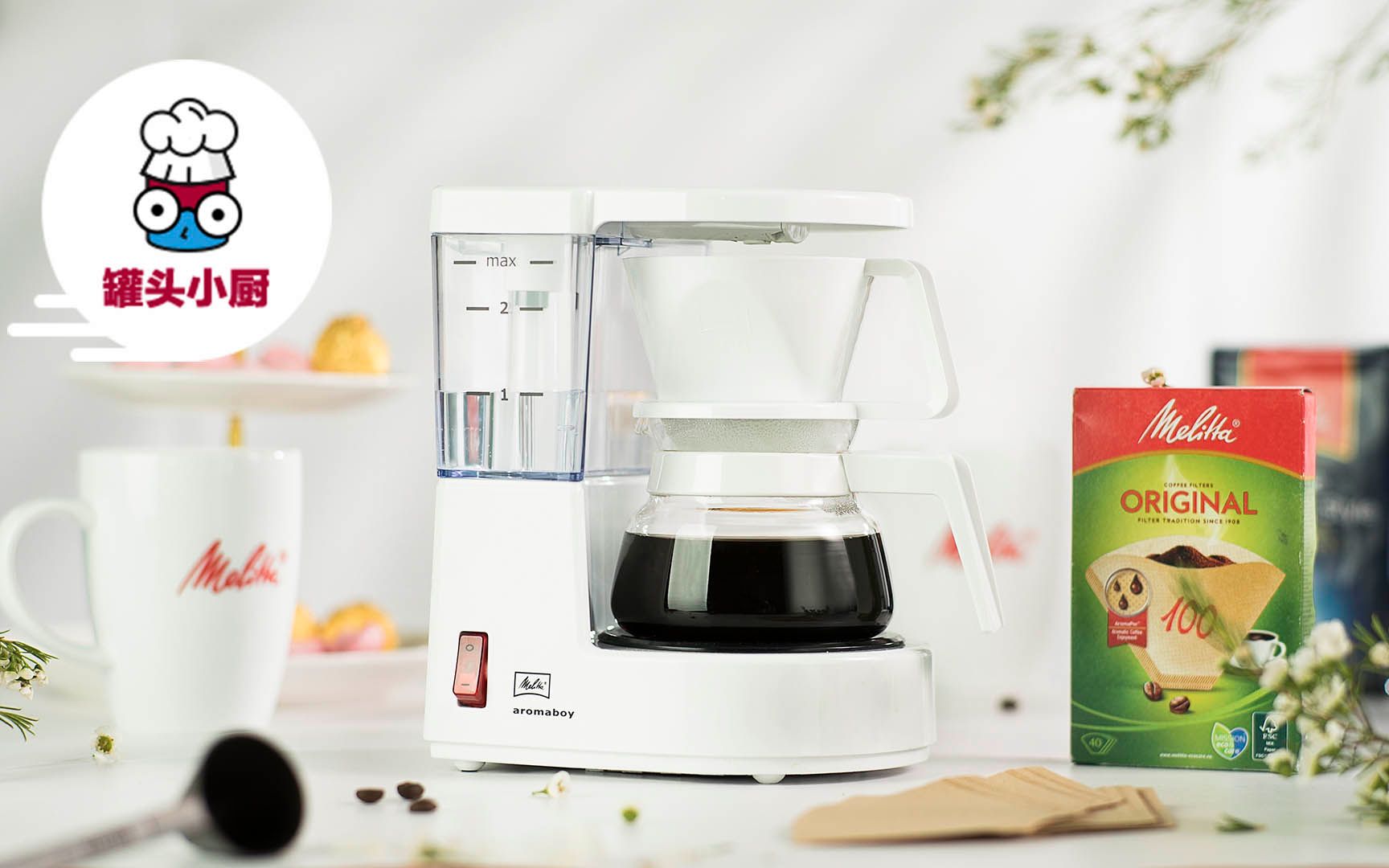 【罐头小厨】咖啡怎样冲泡,才更好喝更健康呢?