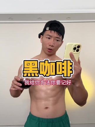 我给你方法,但你要牢记我说的,想要效率高一定要多加活动!然后再配合...