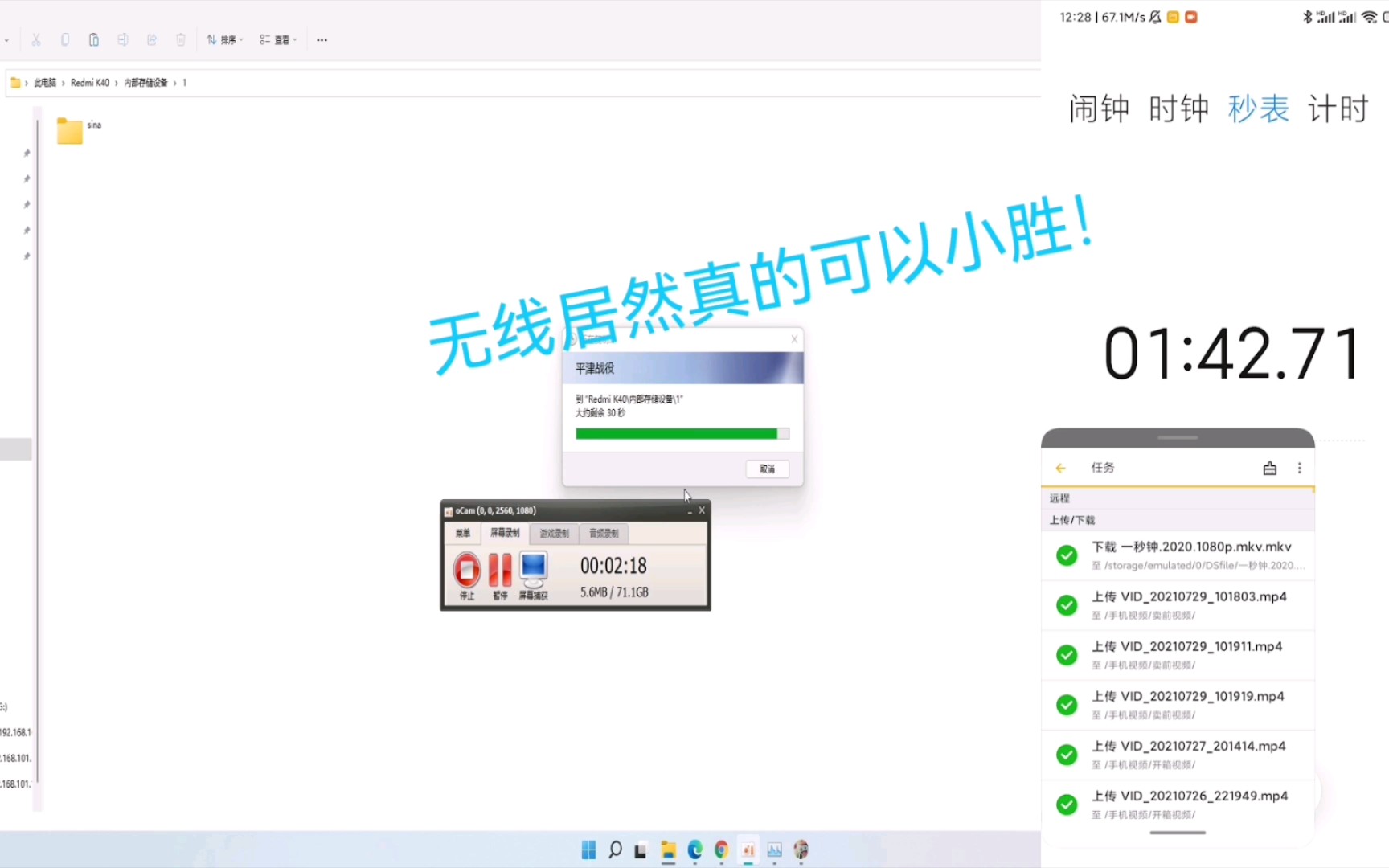 小米的USB2.0拉跨,那可以用WIFI5内网代替有线传输吗?【不严谨测试】