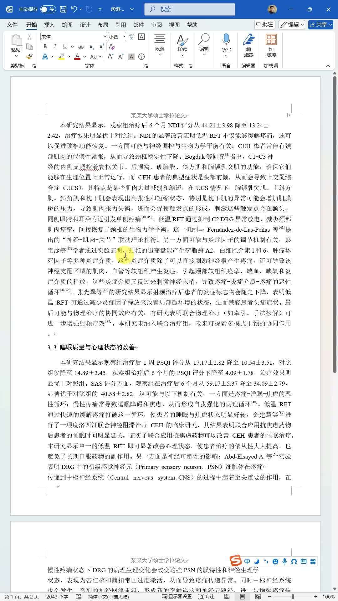 Word句号显示在下一行行首怎么处理?