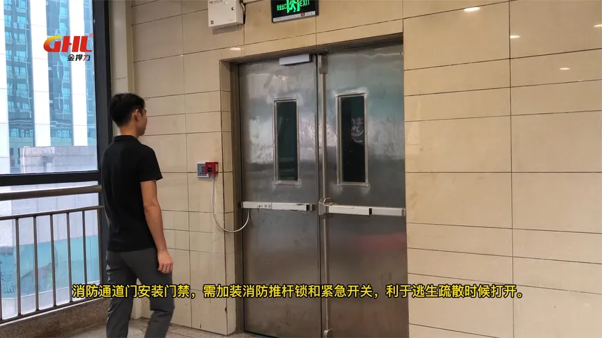 安全出口门安装门禁这样才符合消防规范!