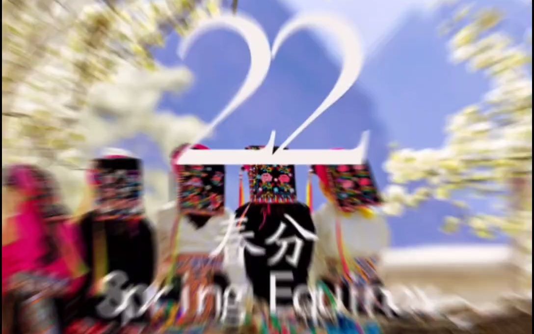 二十四节气的倒数形式新颖而不失浪漫,令人眼前一亮。一起来看看...