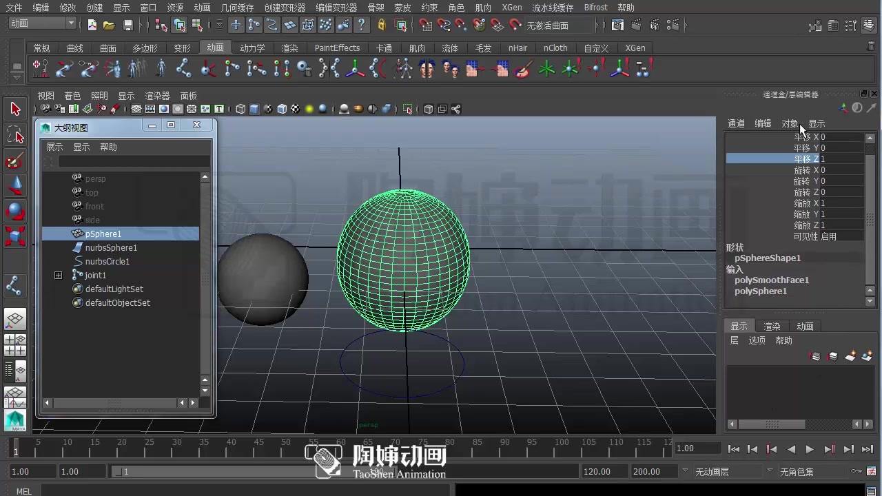 【maya入门教程】三、层编辑器功能介绍