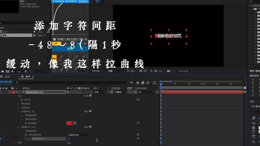 Ae文字随机变色教程及预设分享