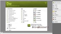 DW教程DW网页制作教程DW视频教程(41)