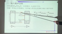 第3-9讲 TTL反相器的静态特性