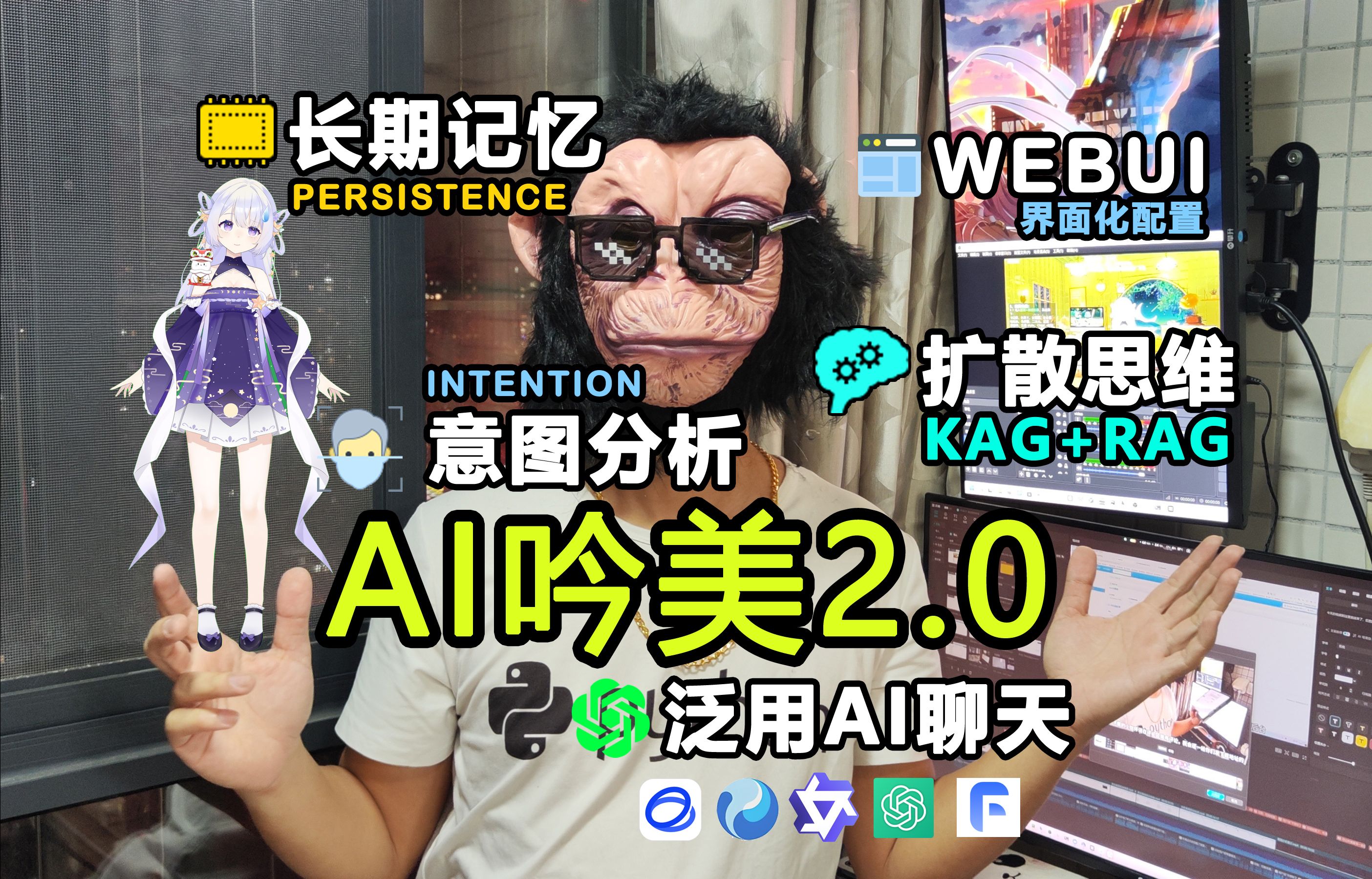 【首发】Ai吟美2.0人工智能直播平台搭载强大的后台管理系统,RAG...