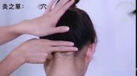 焦守廷上传足少阳胆经《脑空穴》