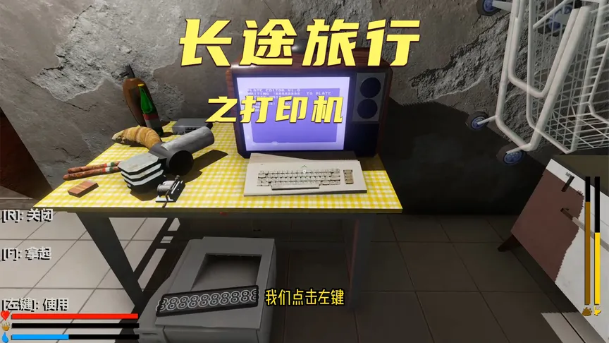 长途旅行:Mod之打印机