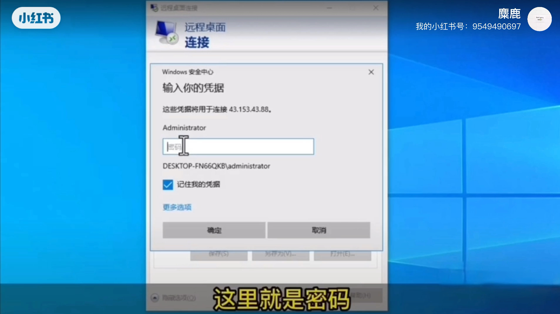 第一次远程登入服务器该怎么操作?