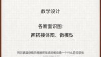 浙江建设职业技术学院_条形基础搭接_微课_黄芳