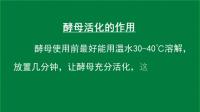 馒头泡打粉比例_商用馒头配方