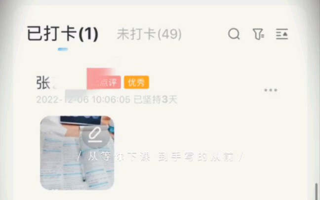 陪学小管家作业打卡建立专属学习成长档案班主任对日积月累坚持下来...