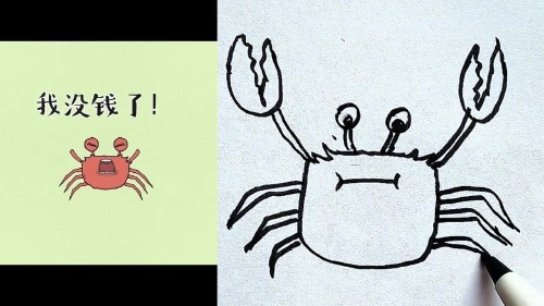 3249. 这个螃蟹怎么了?创意简笔画,一起学画画