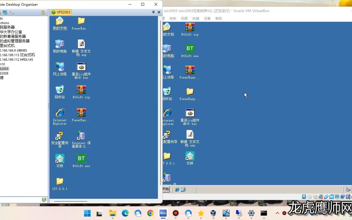 学会用计算机使用远程桌面操作技巧
