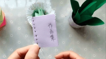 清新可爱的迷你笔记本,制作步骤超简单,手工折纸视频