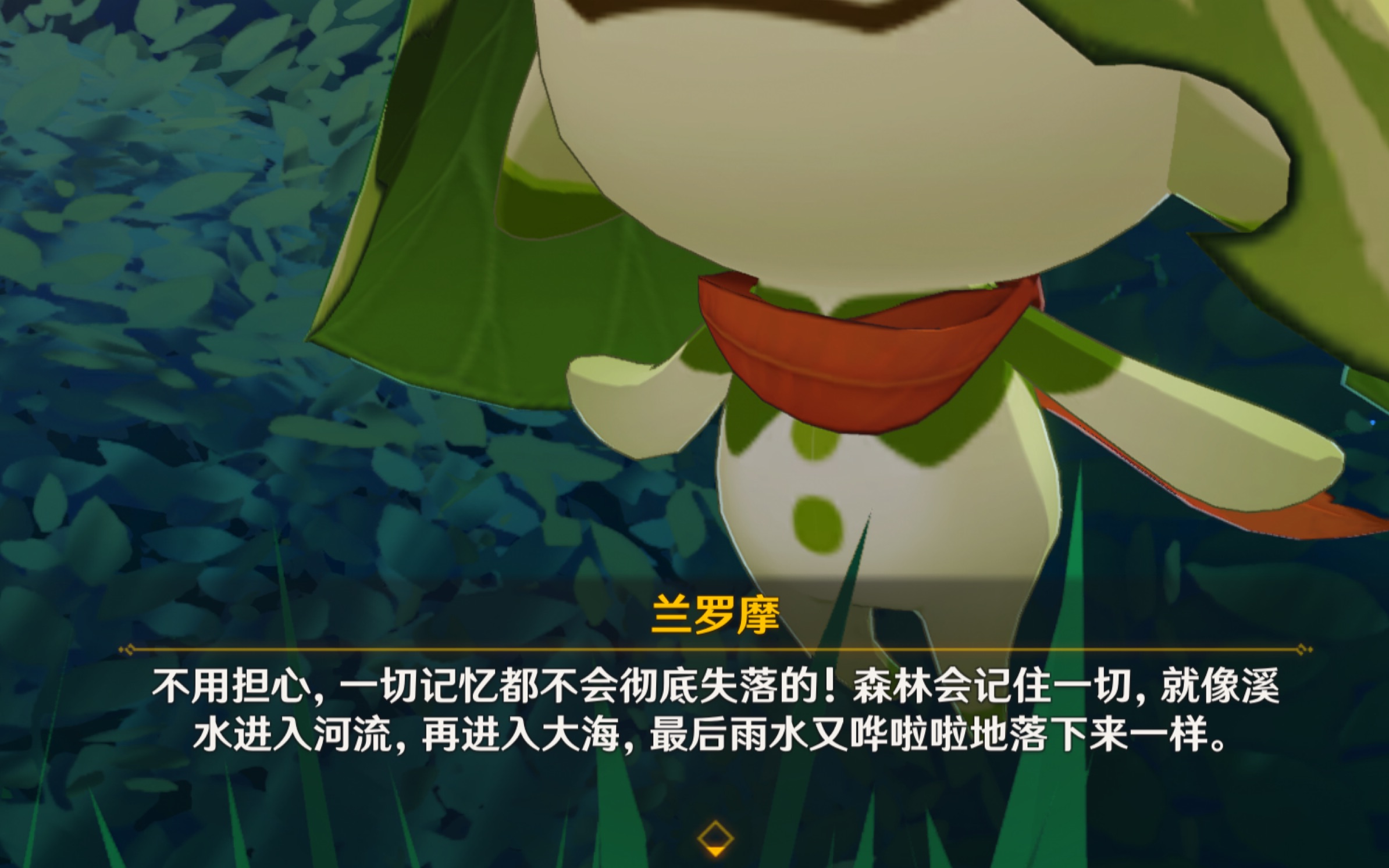 森林书第二章结尾无忧节记录～