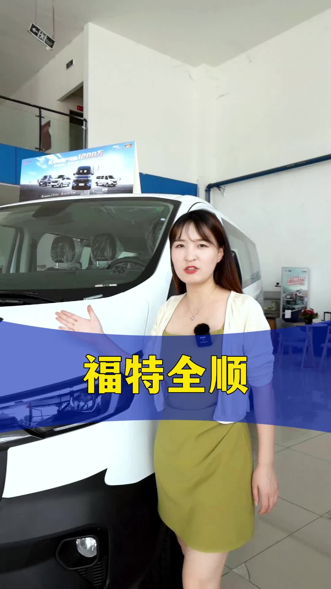 自动挡9座轻客商用车4S店为你讲解介绍怎么样,欢迎你来了解;成都...