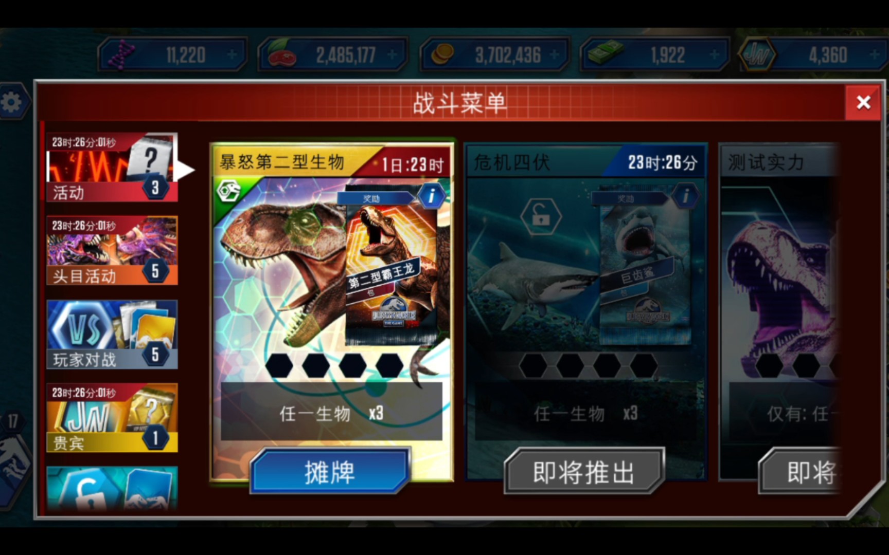 「侏罗纪世界游戏」第二十五期:鹈鹕翼龙诞生,第二型生物活动开启_...