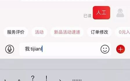 新购iphone13出问题,自带九宫格键盘中文打字间歇性自动变成英文...