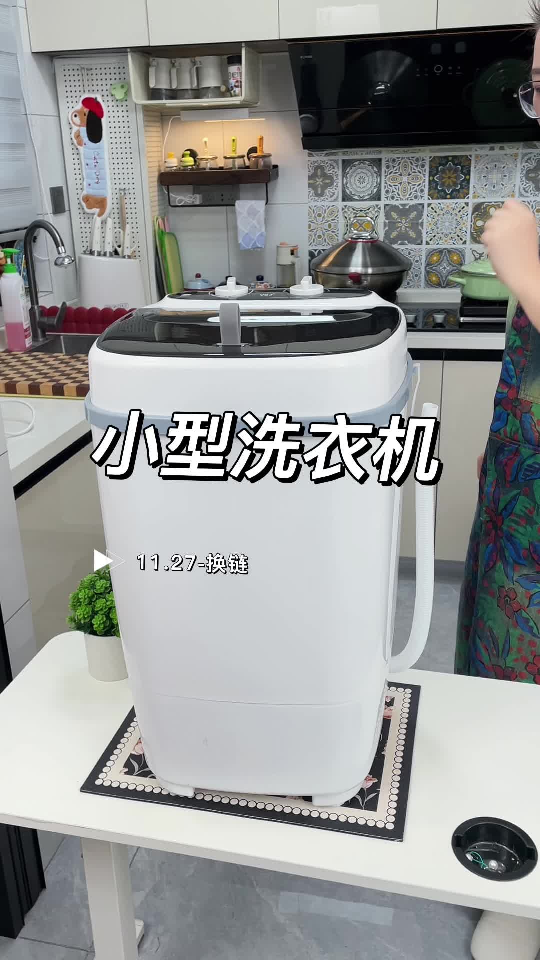 洗脱一体小型洗衣机 #迷你洗衣机 #小型洗衣机 #洗衣机
