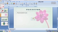 幻灯片制作方法12.插入图表