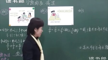 数学小学5下同分母分数的加_减法
