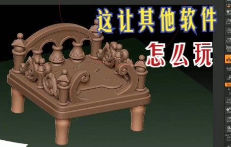 全流程ZB雕刻场景建模