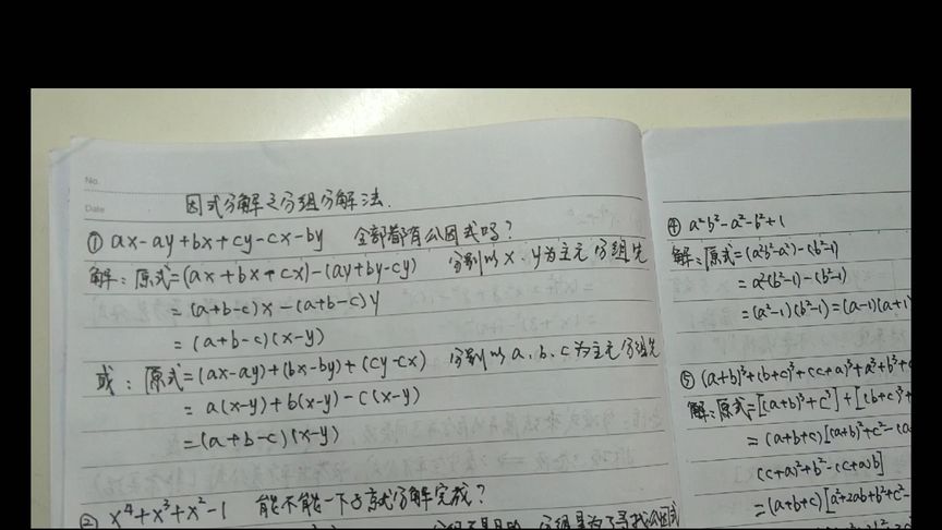因式分解之分组分解法,实质还是运用提取公因式法和公式法。