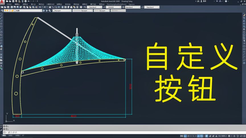 CAD2020小技巧,如何添加命令按钮,教你一招,一步搞定