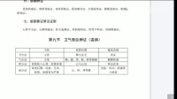 2022医疗卫生事业单位针灸推拿面试网课,针灸推拿面试视频课程(题本...