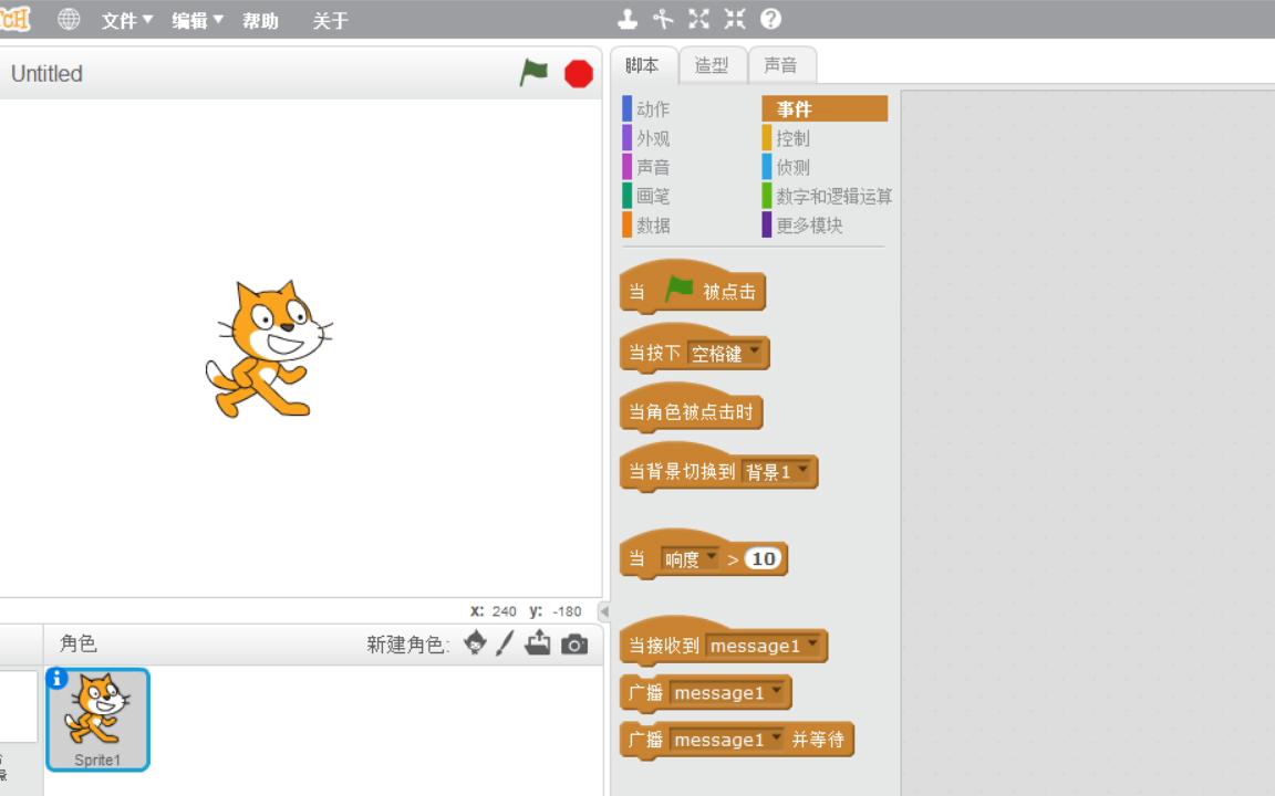 scratch编程教学1:小猫抓老鼠