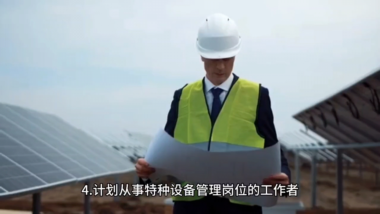 如何做好特种设备管理