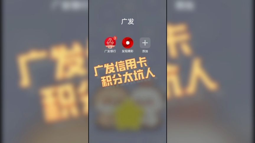 信用卡积分换礼哪家强?!避坑指南之一:广发银行积分礼