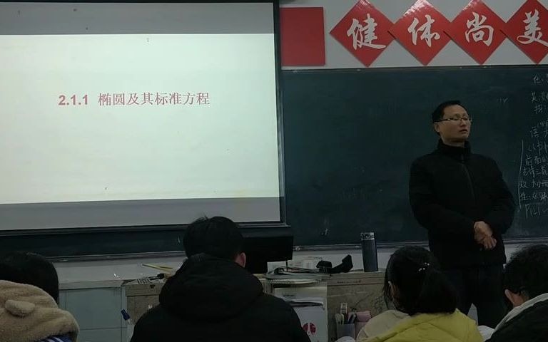 高中数学第一百五十八课 椭圆及其标准方程