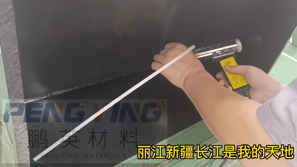 PE板材,焊接养鱼池,防腐耐磨又润滑。PE板材,韧性高、耐低温、抗...