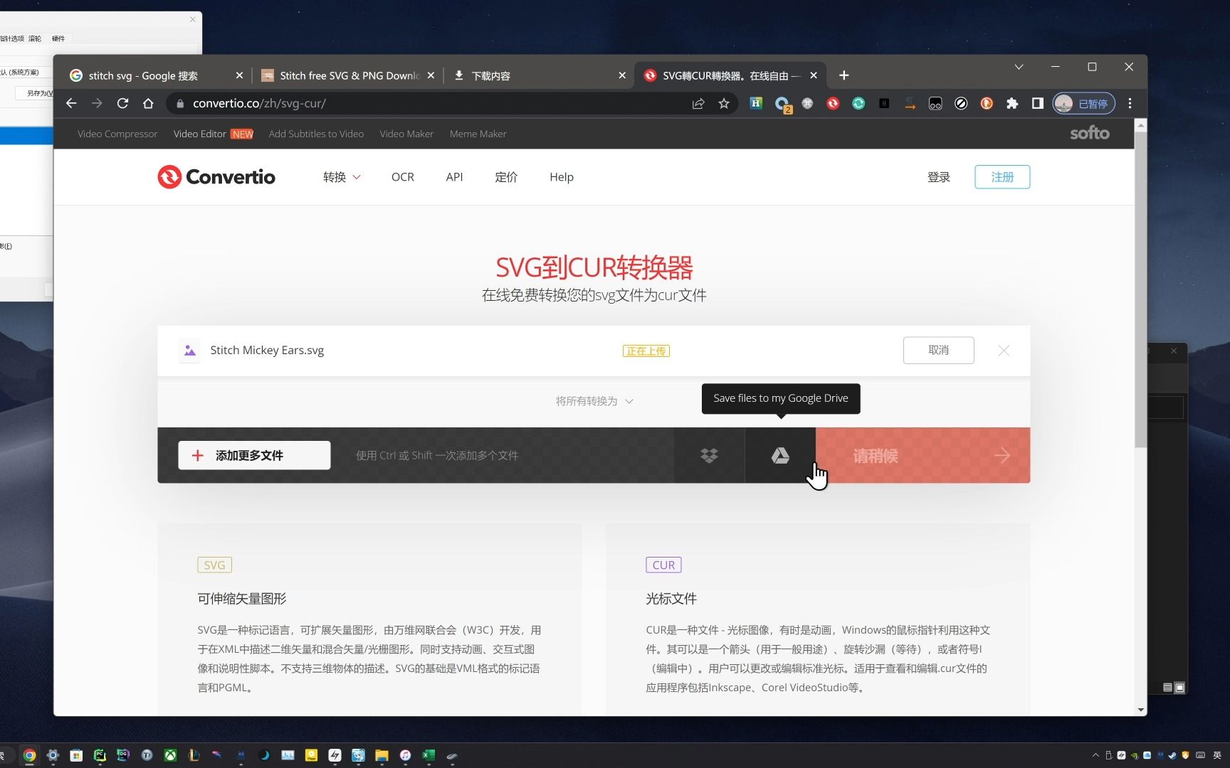 【DIY】修改鼠标指针为史迪仔