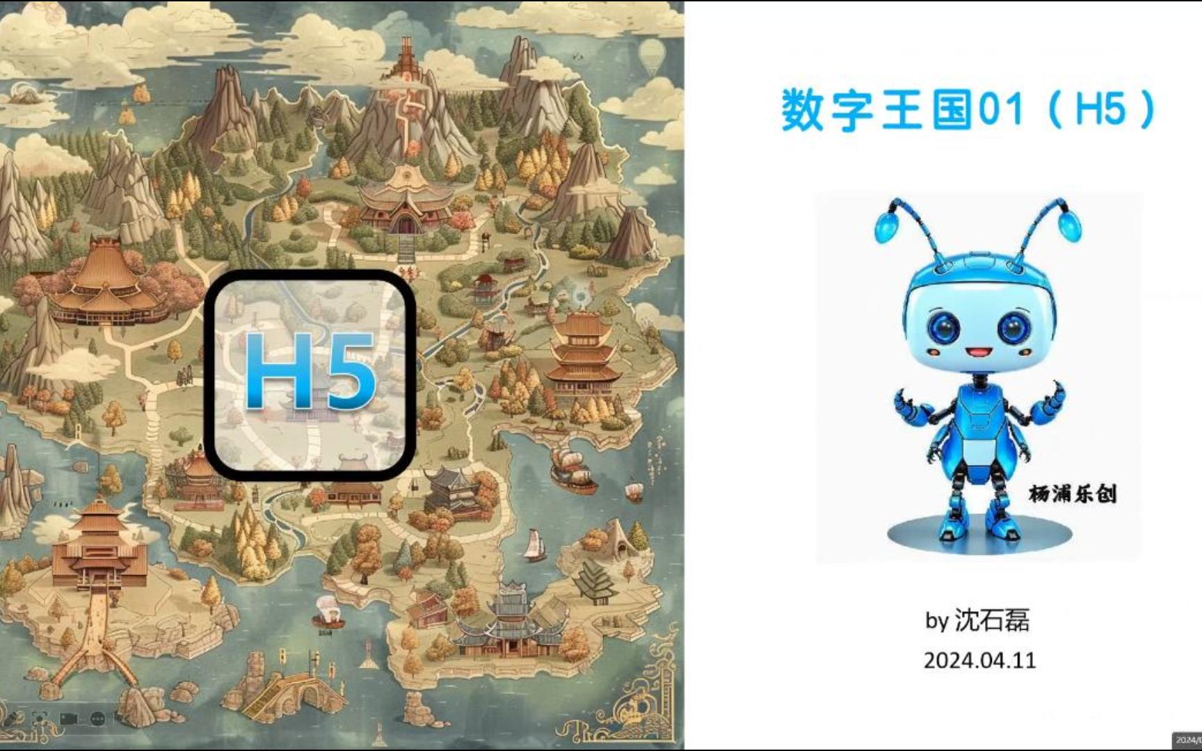 数字王国01-平方回文数-H5