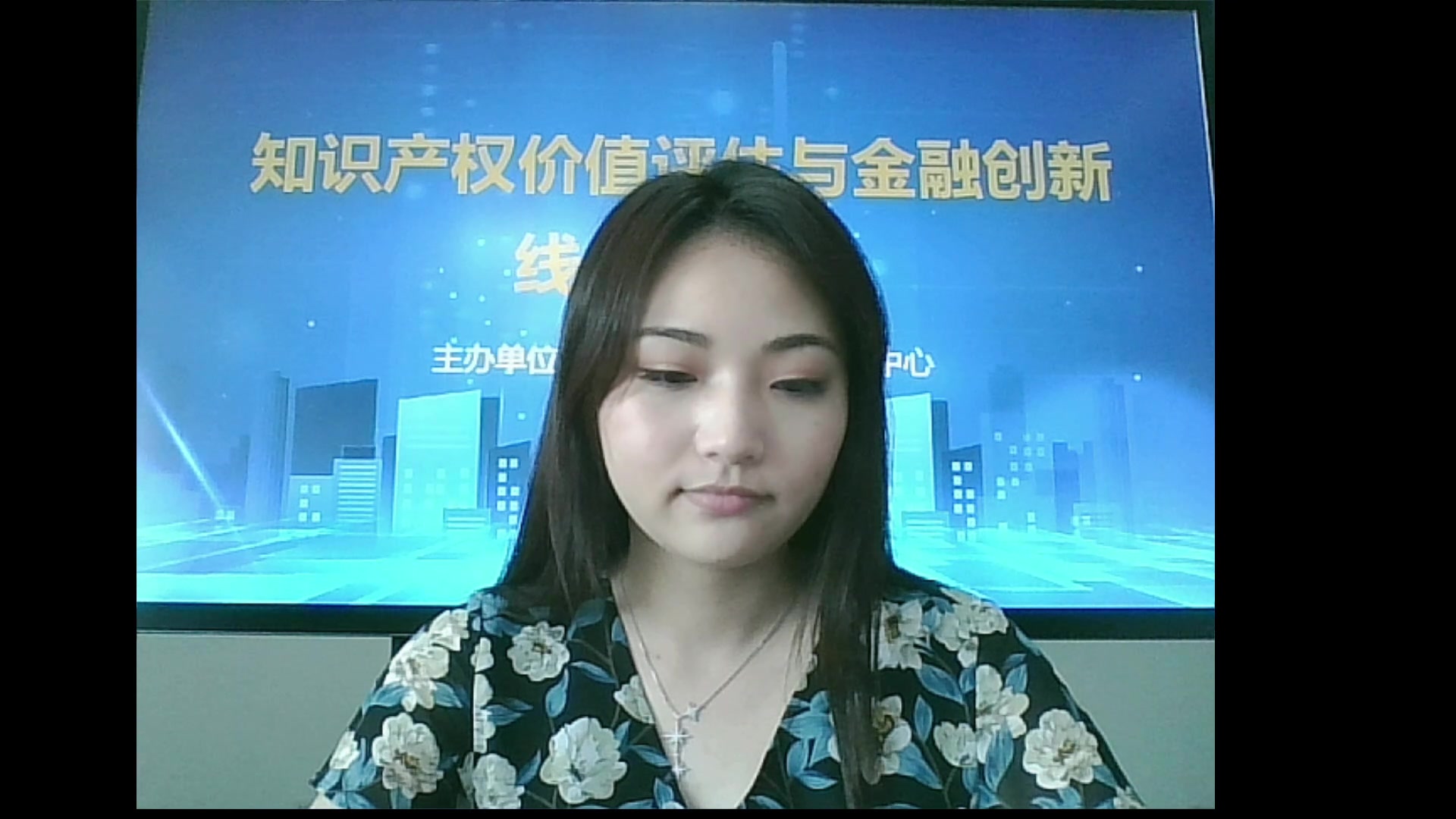 广东省知识产权价值评估研讨会及知识产权价值评估与金融创新培训班...